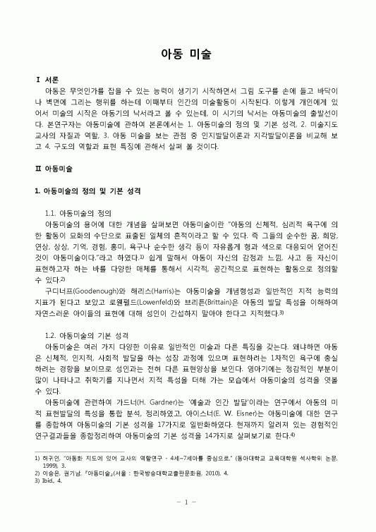 1쪽 미리보기