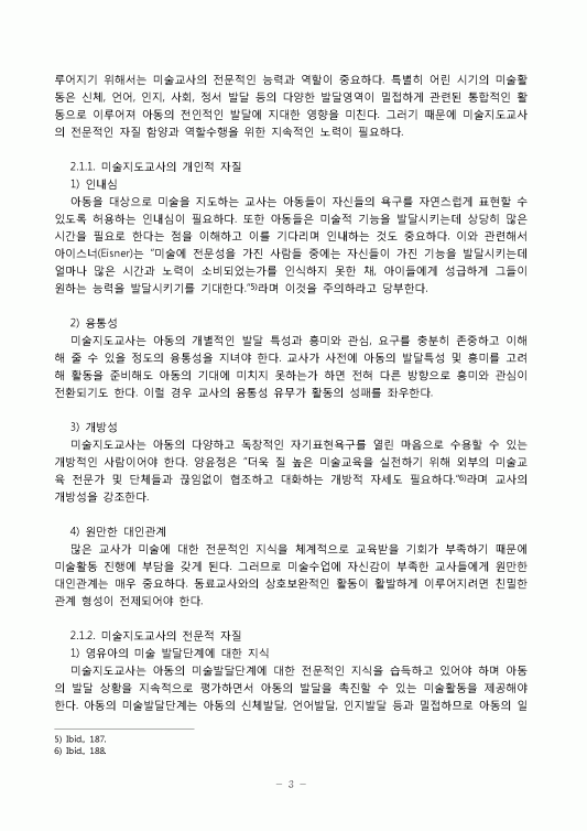 3쪽 미리보기
