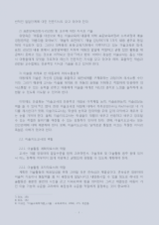 4쪽 미리보기