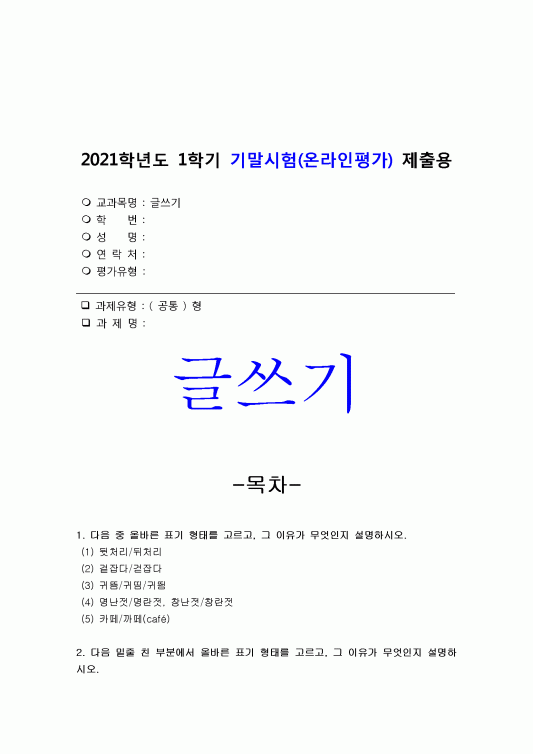 1쪽 미리보기