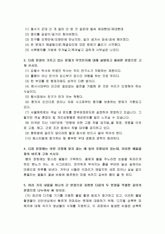 2쪽 미리보기