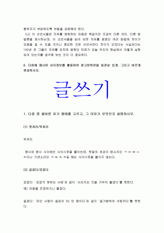 3쪽 미리보기