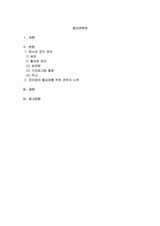 1쪽 미리보기