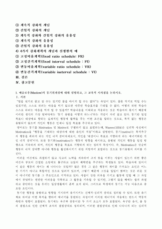 2쪽 미리보기