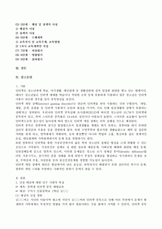 2쪽 미리보기