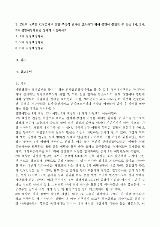 2쪽 미리보기
