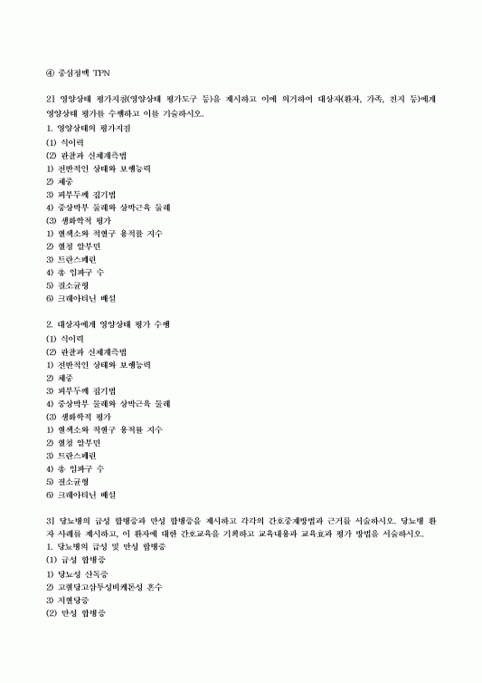 2쪽 미리보기