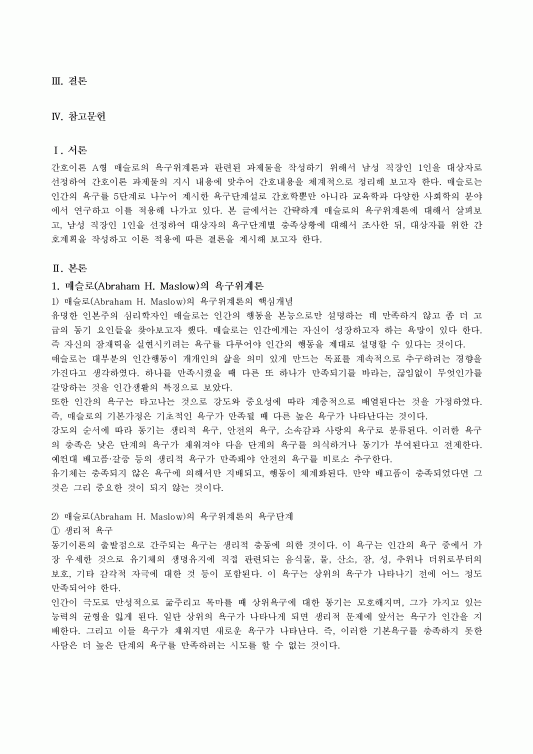 2쪽 미리보기