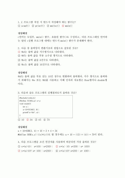 2쪽 미리보기