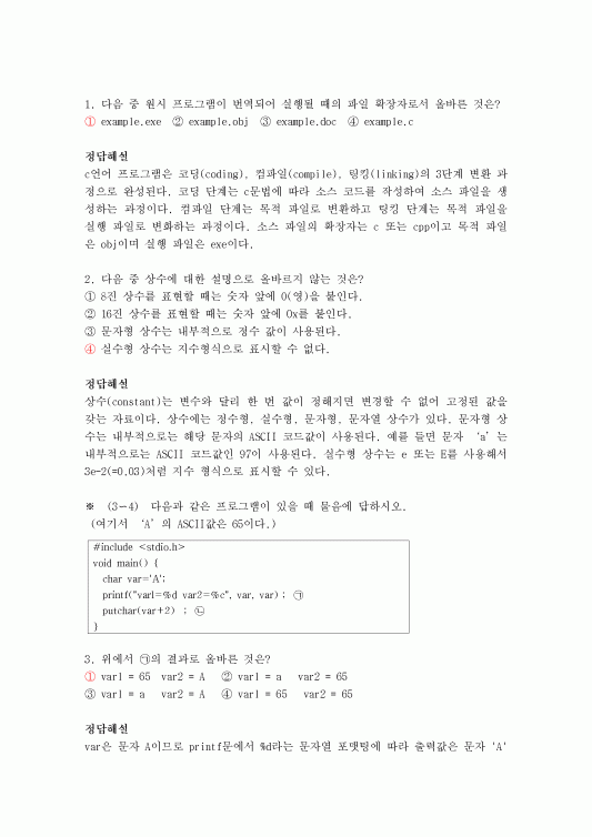 2쪽 미리보기