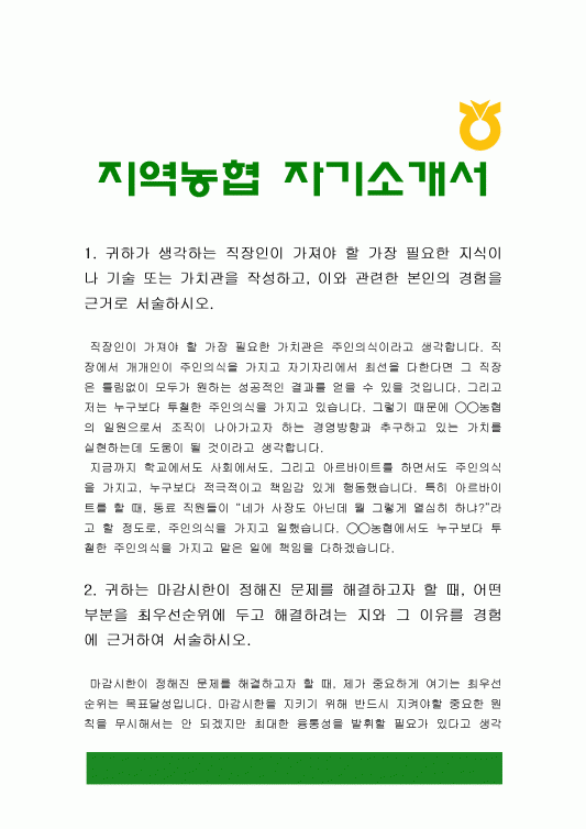 2쪽 미리보기