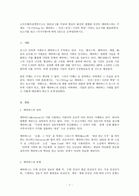 2쪽 미리보기