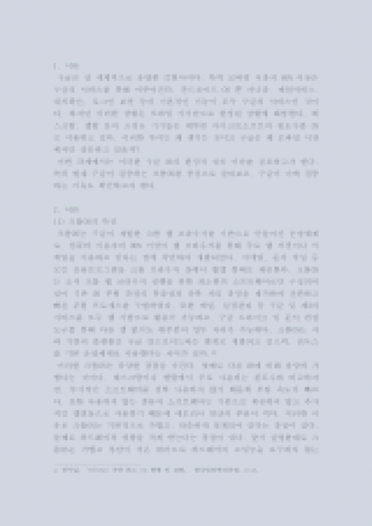 2쪽 미리보기