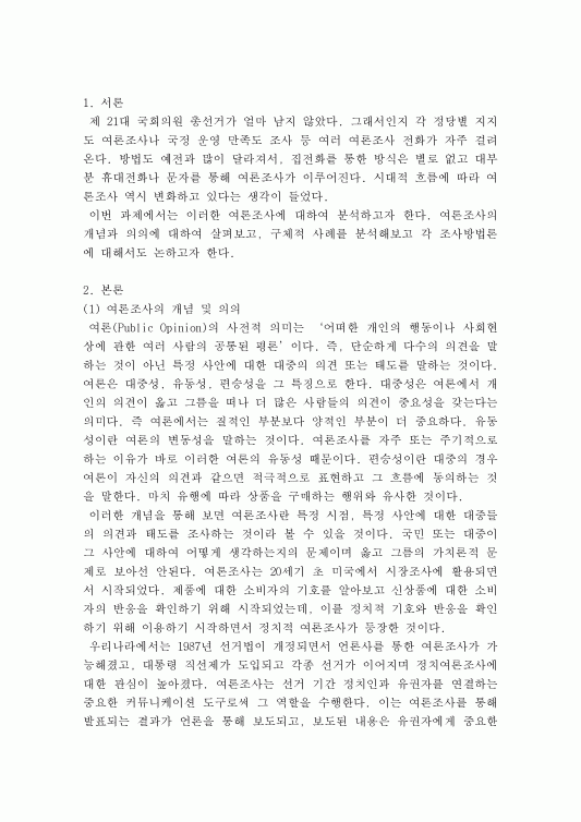 2쪽 미리보기