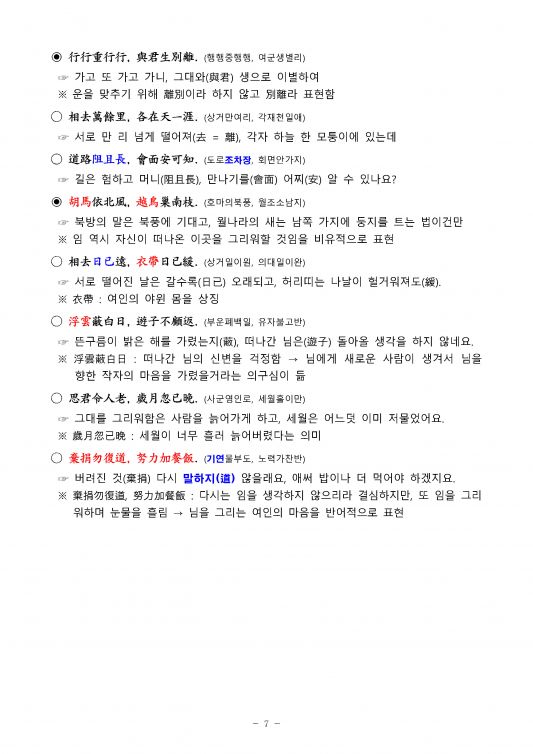 8쪽 미리보기