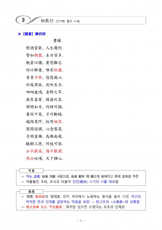 9쪽 미리보기