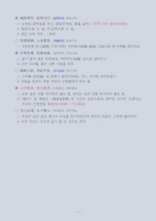 11쪽 미리보기