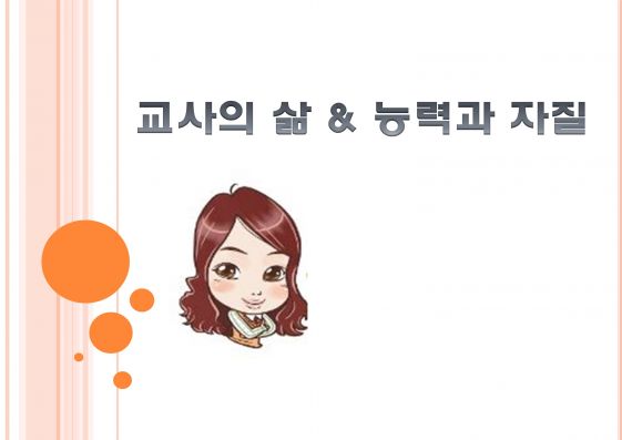 1쪽 미리보기