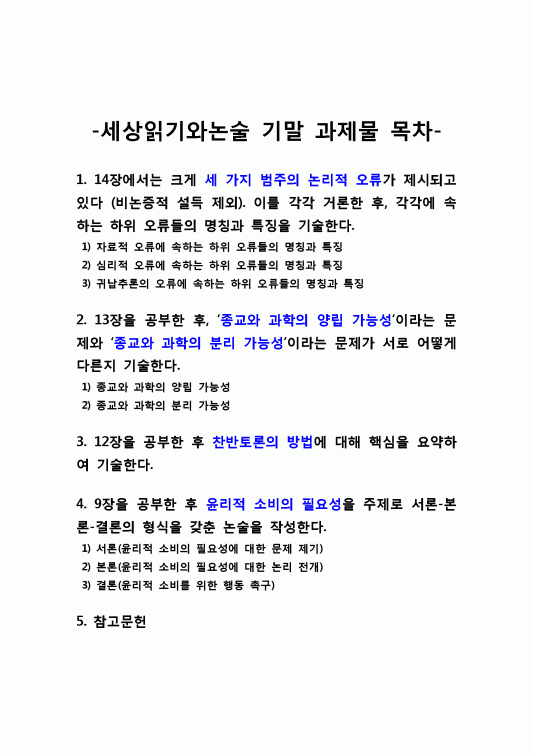 2쪽 미리보기
