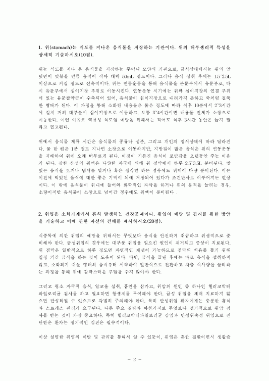 2쪽 미리보기