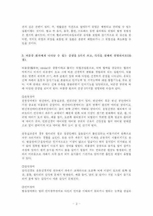 3쪽 미리보기