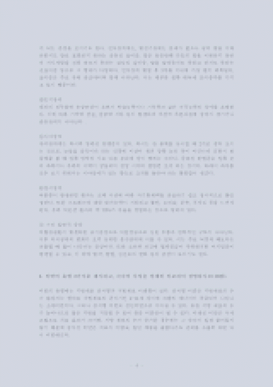 4쪽 미리보기