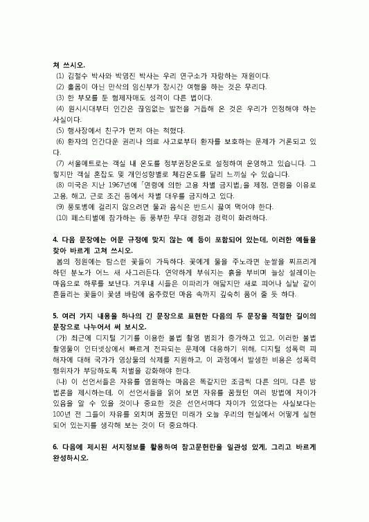 2쪽 미리보기