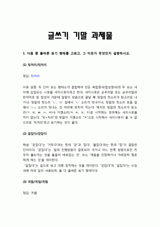 3쪽 미리보기