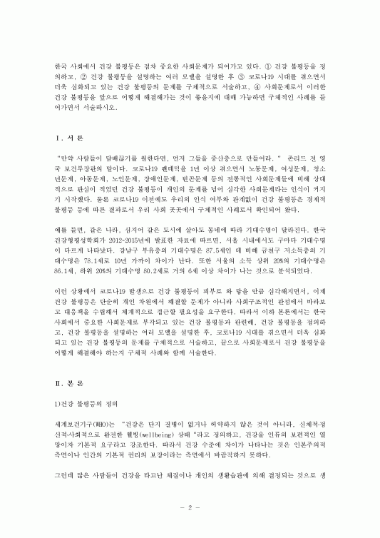 2쪽 미리보기