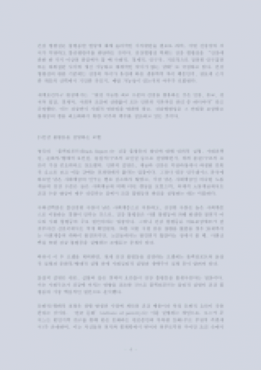 4쪽 미리보기