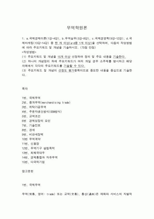 2쪽 미리보기
