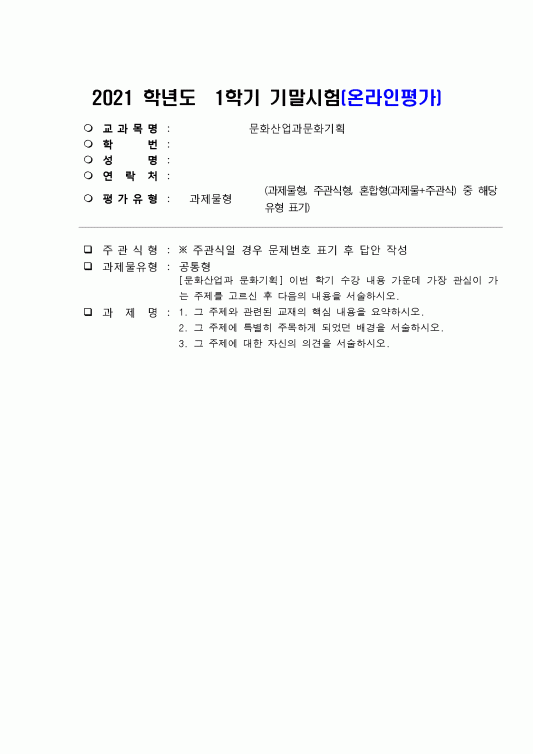 문화산업과문화기획