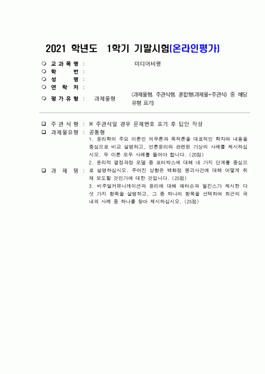 미디어비평 레포트 자료
