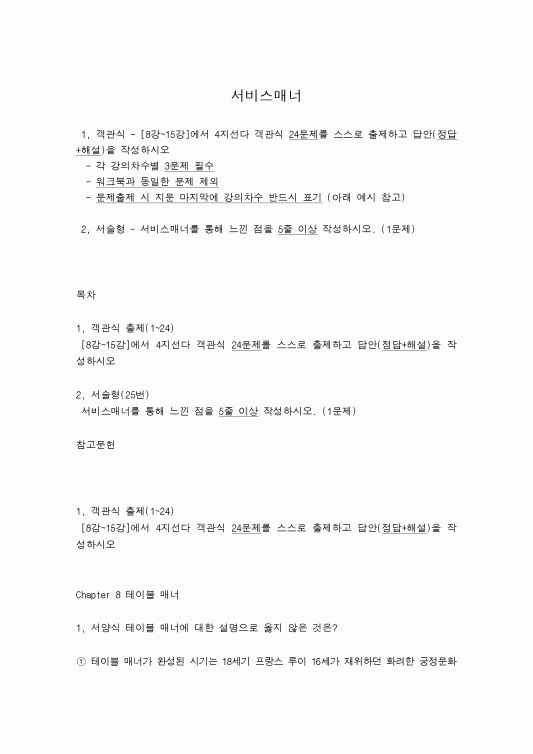2쪽 미리보기