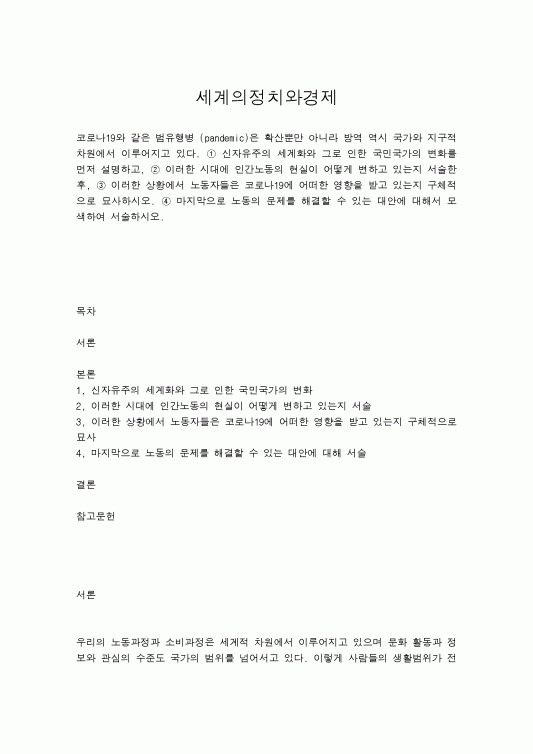 2쪽 미리보기