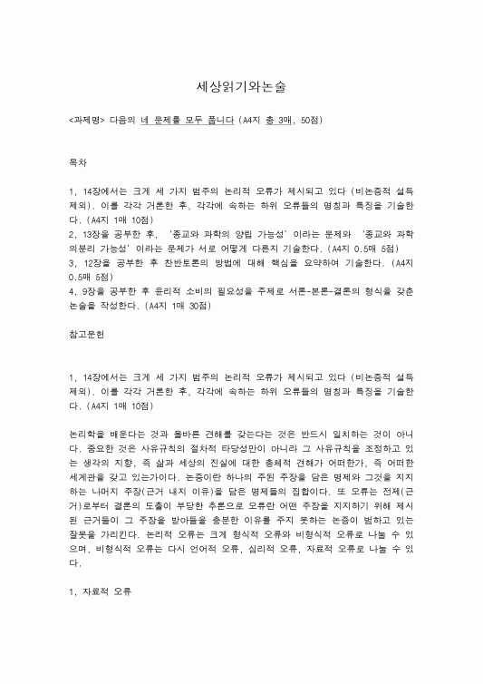 2쪽 미리보기