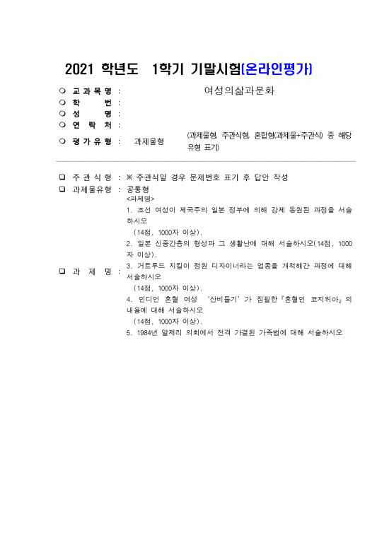 여성의삶과문화