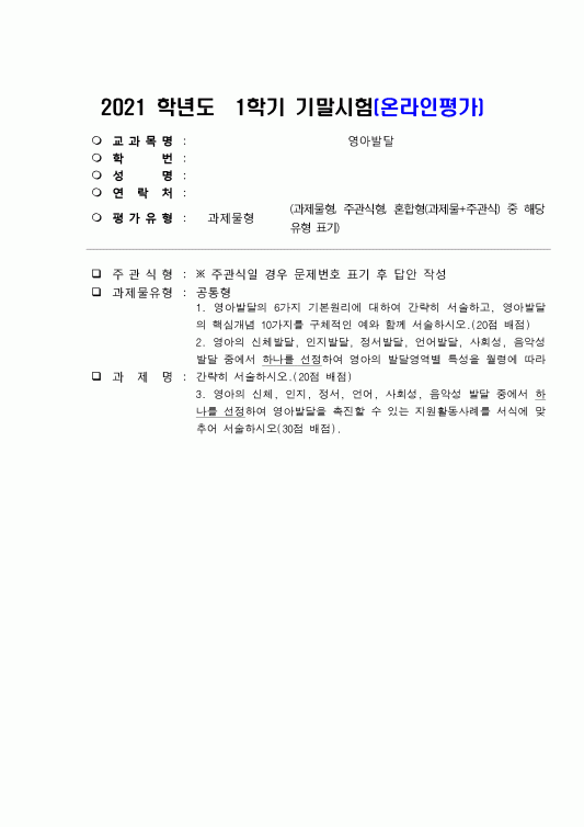 영아발달 레포트