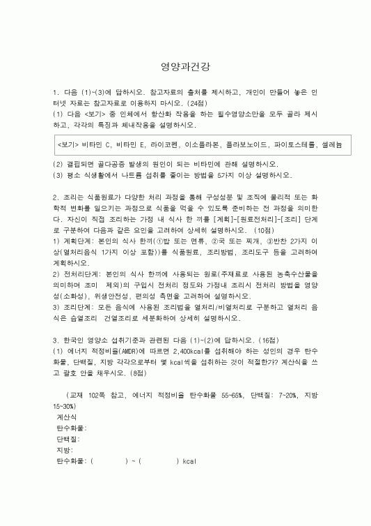 2쪽 미리보기