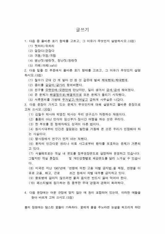 2쪽 미리보기