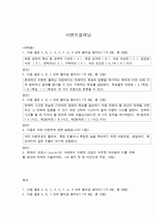 2쪽 미리보기