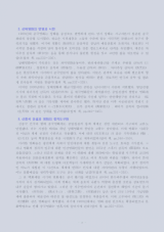 2쪽 미리보기