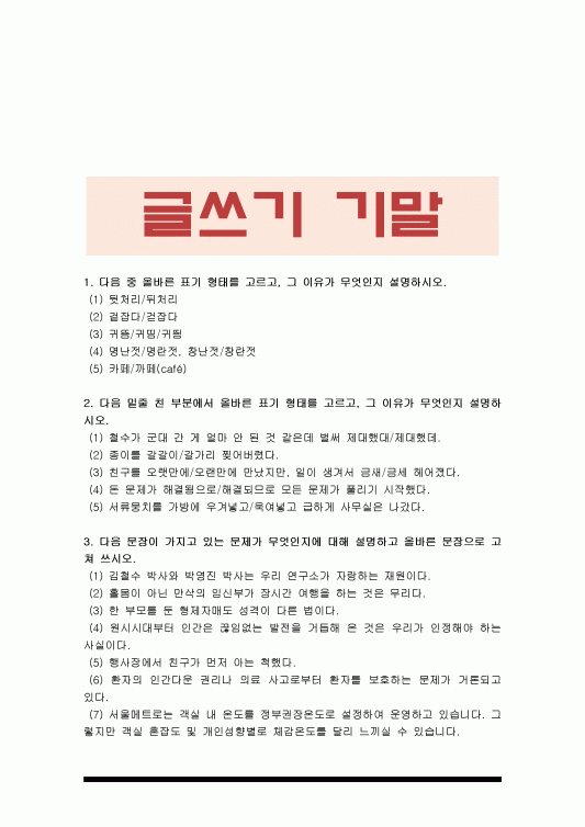 1쪽 미리보기