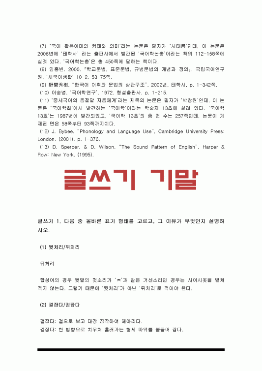 3쪽 미리보기