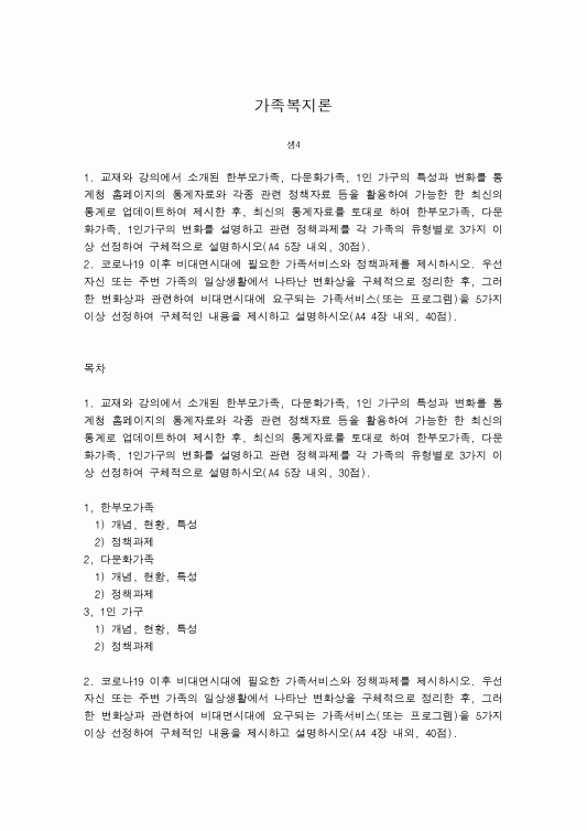 2쪽 미리보기