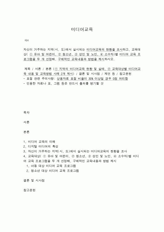 2쪽 미리보기