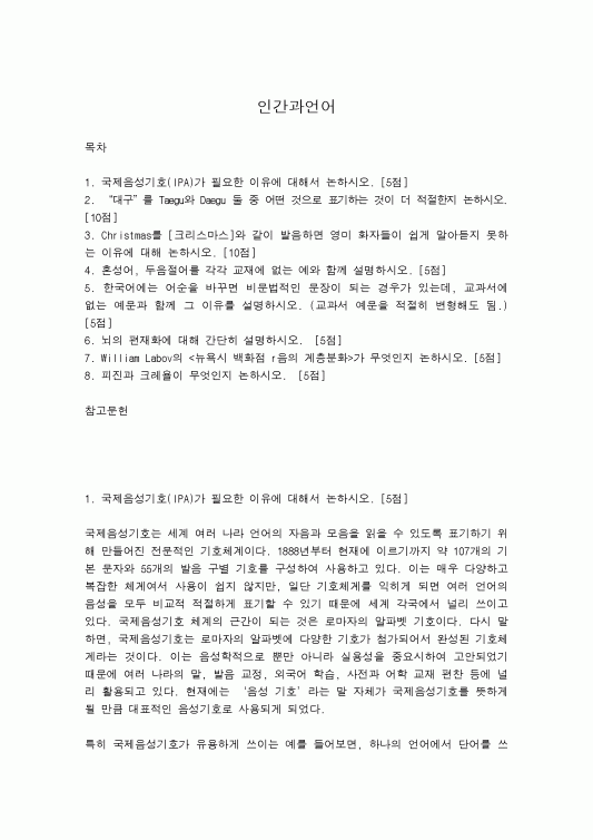 2쪽 미리보기