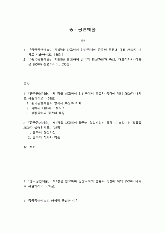 2쪽 미리보기