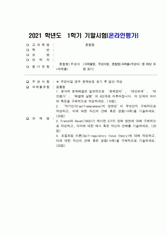 청소년리더십개발