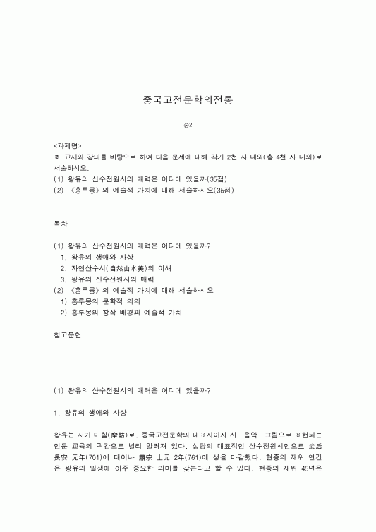 2쪽 미리보기
